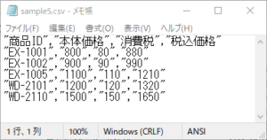 「配列」を「CSV」へ。ダブルクォーテーション有無、Shift-JIS/UTF-8選択可能。ADODB.Stream使用。 - VBAのブログたち