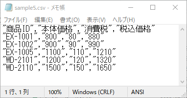 「配列」を「CSV」へ。ダブルクォーテーション有無、Shift-JIS/UTF-8選択可能。ADODB.Stream使用。 - VBAのブログたち